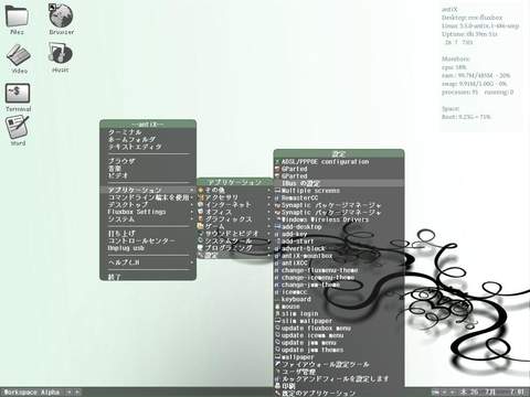 パソコンユーザのつぶやき: AntiX 12 RC2 日本語化